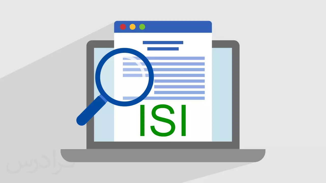 ثبت مقاله isi (با راهنمای جامع مقاله خود را در ISI ثبت کنید)